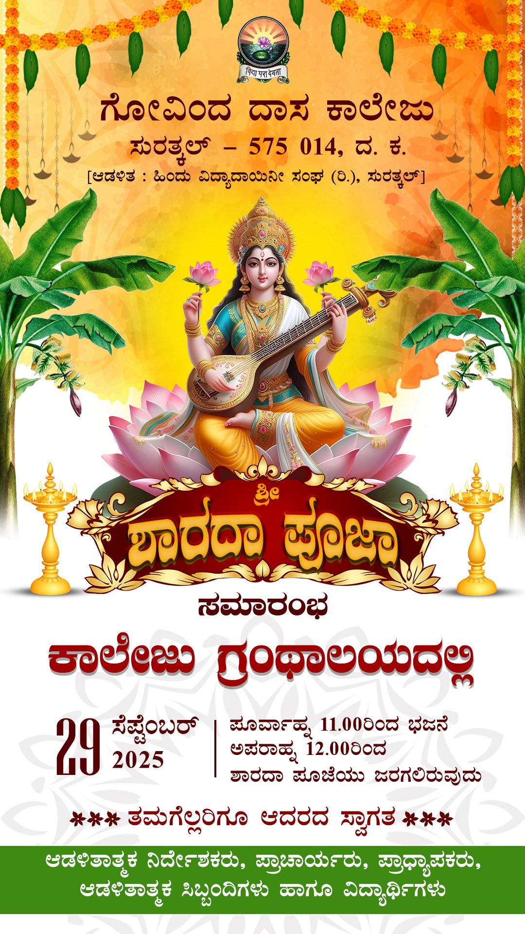 SHARADA POOJA CELEBRATION AT COLLEGE LIBRARY [2025-26] – Govinda Dasa ...
